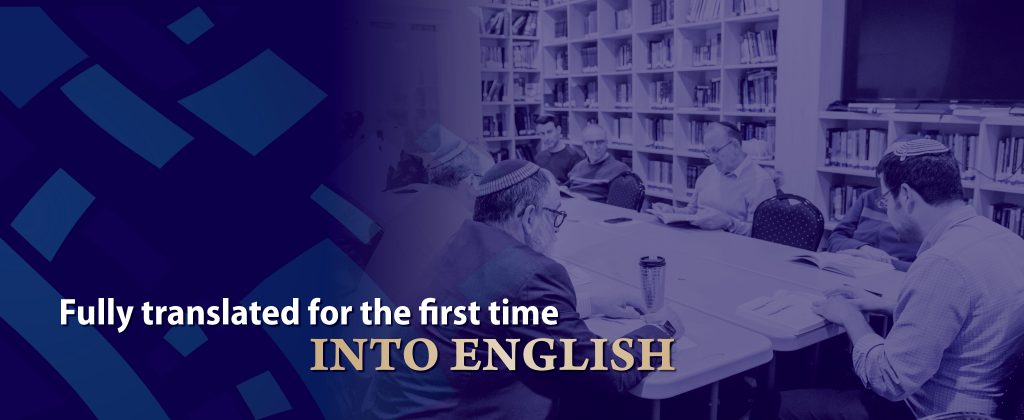 Products – Tzurba M’Rabanan