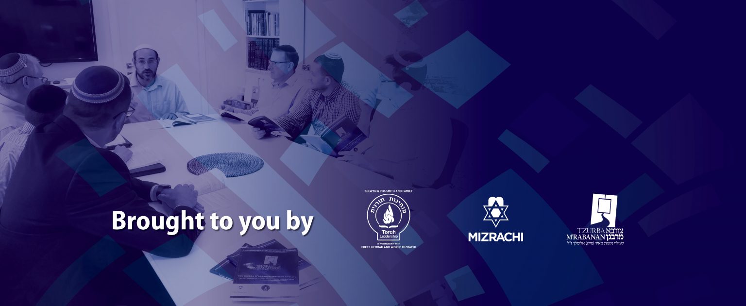 Products – Tzurba M’Rabanan